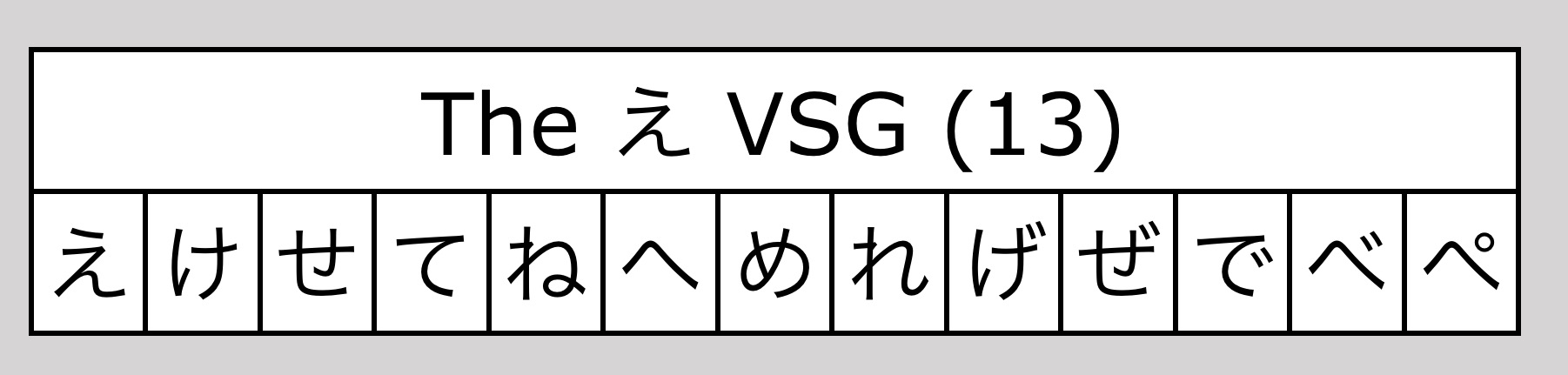 VSGs - KakeHashi