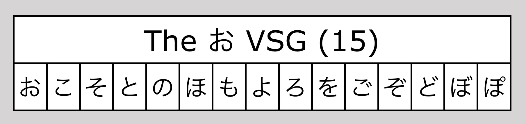 VSGs - KakeHashi